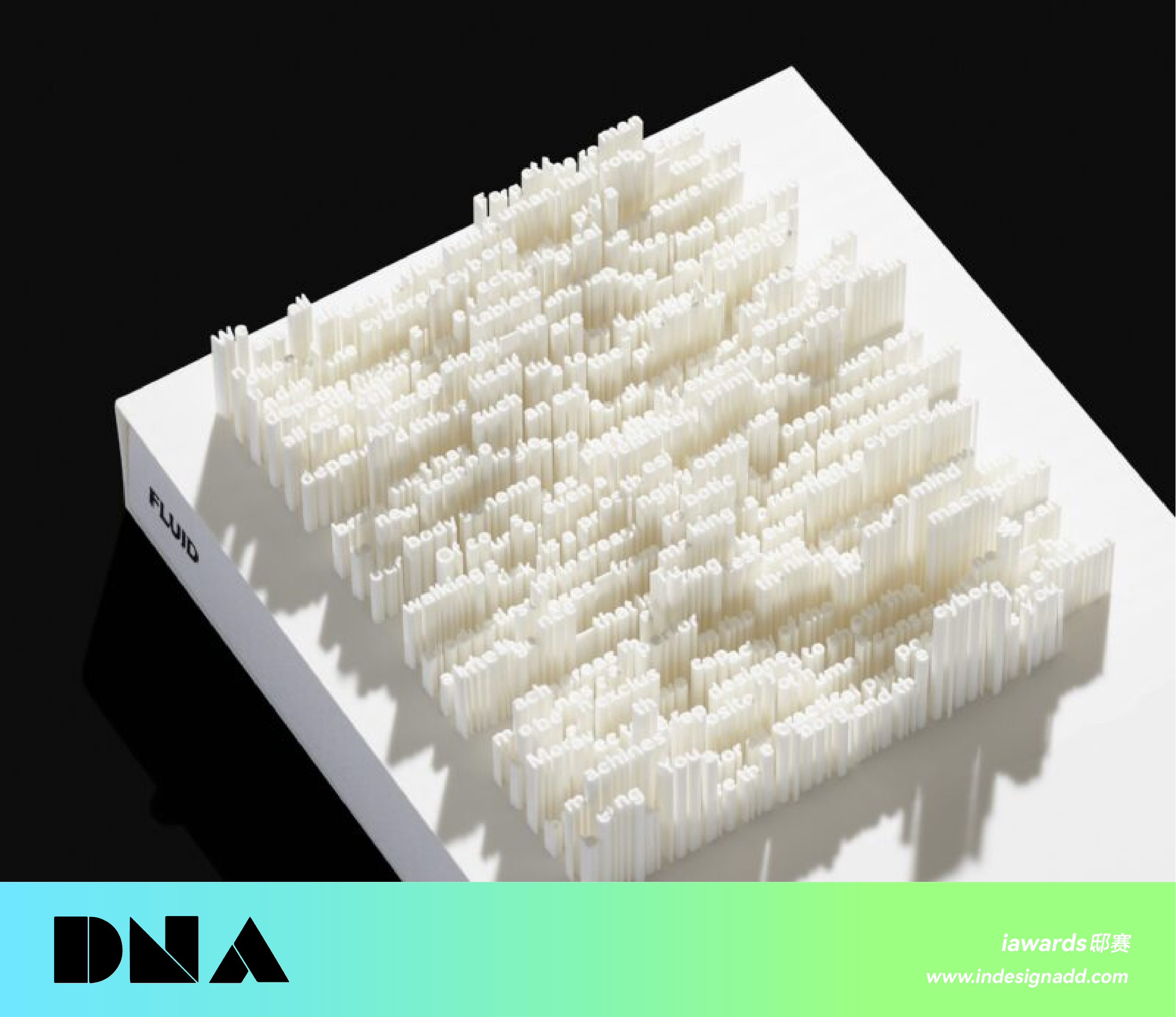 邸赛｜欢迎参与2025DNA巴黎设计奖 - 邸赛设计竞赛中心